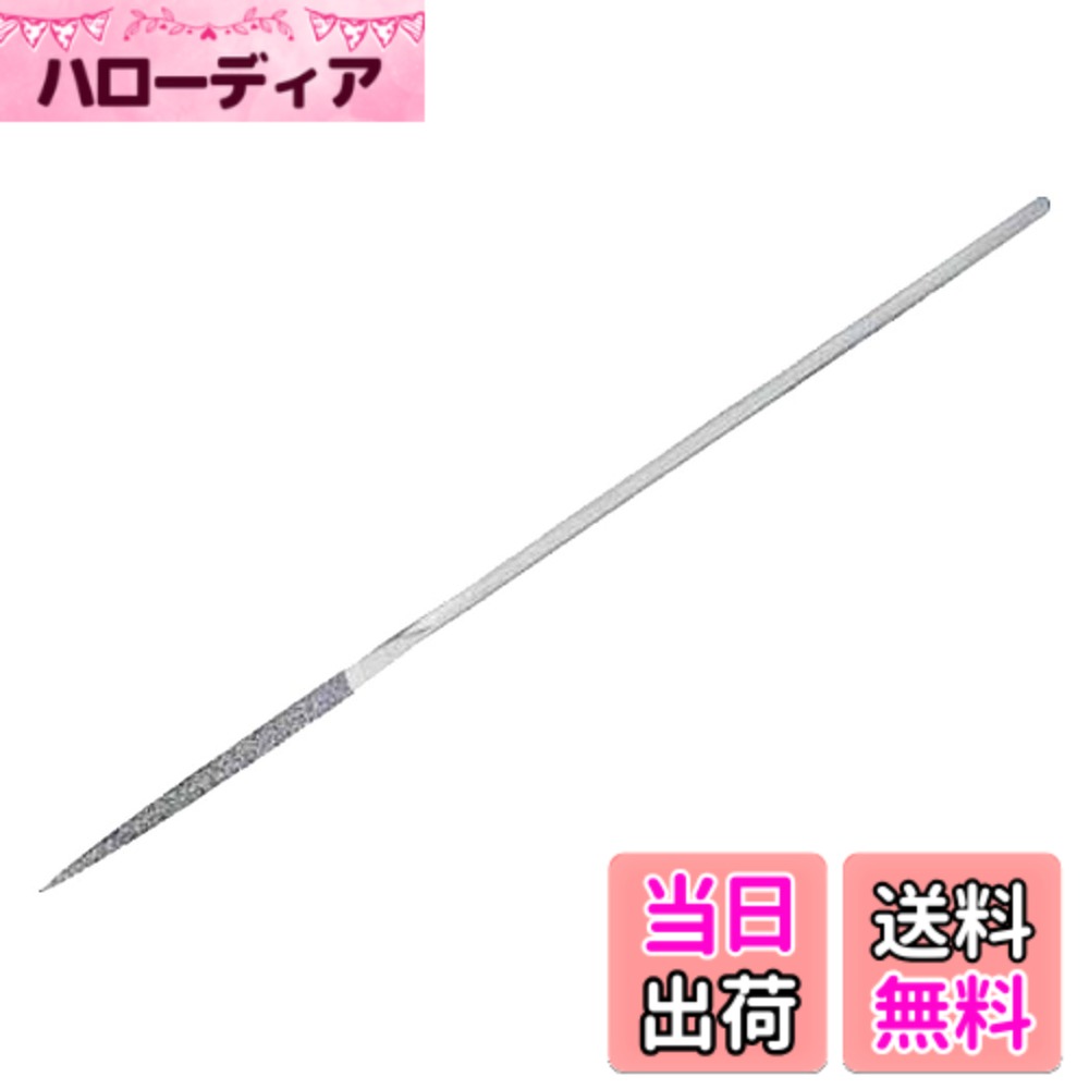 商品情報商品の説明●硬質物の研削・研磨加工に最適。●小径穴・面取り・研削・芯研磨・仕上げ研磨など。●特に細かい作業に。●スイスのバローべ社の台金を使用した最高品質のダイヤヤスリです。●ヤスリ台金:寸法精度が高く、適度なしなりがあります。●ダ...