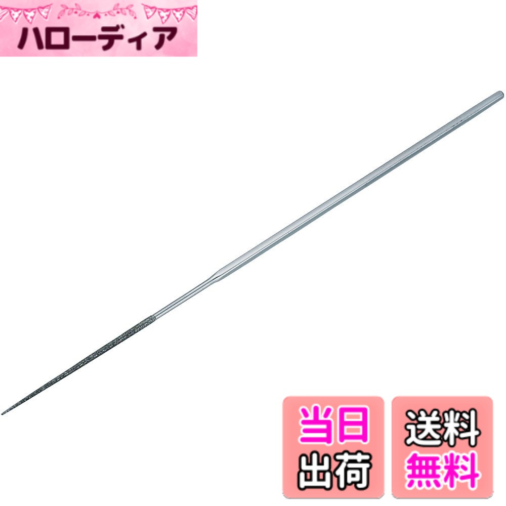 商品情報商品の説明●硬質物の研削・研磨加工に最適。●小径穴・面取り・研削・芯研磨・仕上げ研磨など。●特に細かい作業に。●スイスのバローべ社の台金を使用した最高品質のダイヤヤスリです。●ヤスリ台金:寸法精度が高く、適度なしなりがあります。●ダ...