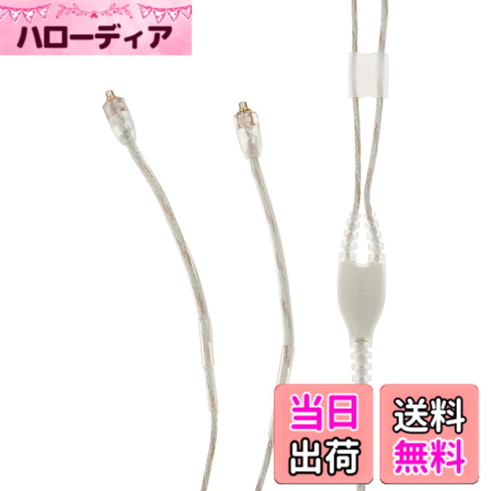 商品情報商品の説明SEシリーズ交換用ケーブル主な仕様 SHURE SE846CL-A用の交換ケーブルです