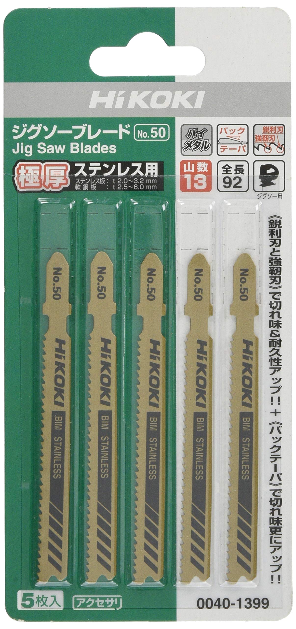 商品情報商品の説明【ステンレス用】切断スピード・寿命が大幅アップ! 切れ味の鋭い鋭利な刃と衝撃に強い強靭な刃の交互配列で、切断スピードアップと長寿命を実現! [背面のテーパ形状]ブレードが被削材に対して斜めに切り込んでいくので切断スピードが...