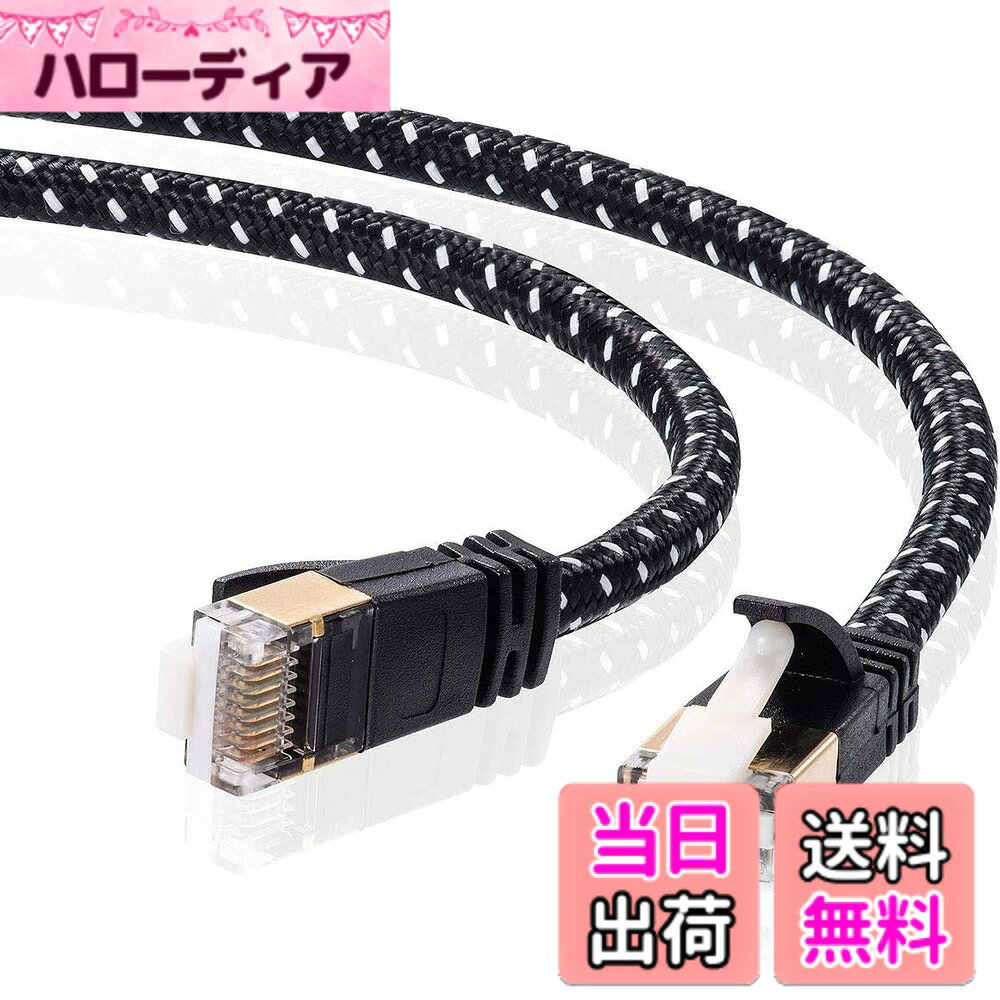 商品情報商品の説明安心のつめ折れ防止コネクタと、丈夫で取り回しの良い細径メッシュ採用の10G対応CAT7LANケーブル ・ギガビット以上での通信を行う際、複数本束ねると互いに干渉し、著しく性能が低下して通信エラーが発生します。これを「エイリ...