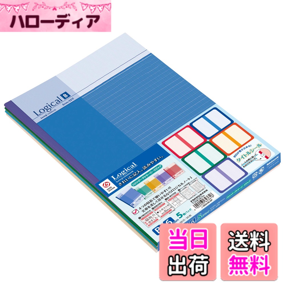 商品情報商品の説明●サイズ:セミB5/ヨコ179xタテ252x厚み16mm ●本体重量:580g ●本文:上質紙70g/平米・上質紙・B罫・6mm・35行・30枚 ●表紙:コートボール紙 ●糸綴じ背クロス製本主な仕様 サイズ:セミB5/ヨコ...