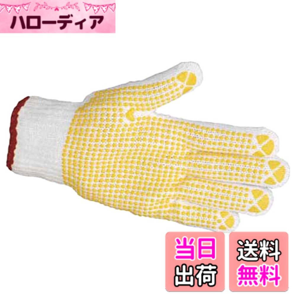 商品情報商品の説明●8ゲージ編 ●工場や施設の備蓄備品として。 ●片手のみを50枚収納したBOXタイプのすべり止め手袋です。 ●消耗した方の手袋を片手ずつ交換できるためとても経済的でゴミの量も減らすことができます。 ●特殊な編み方で厚みがあ...