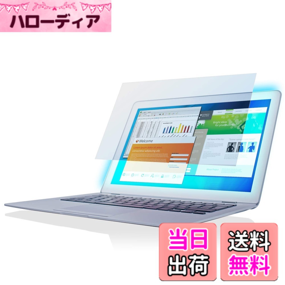 商品情報商品の説明LED液晶ディスプレイが発する光の中の青い部分「ブルーライト」を大幅に約42.0%カットする反射防止液晶保護フィルムです。※ブルーライトは目の角膜や水晶体で吸収されずに網膜まで到達し、網膜の機能低下を引き起こす場合があると...