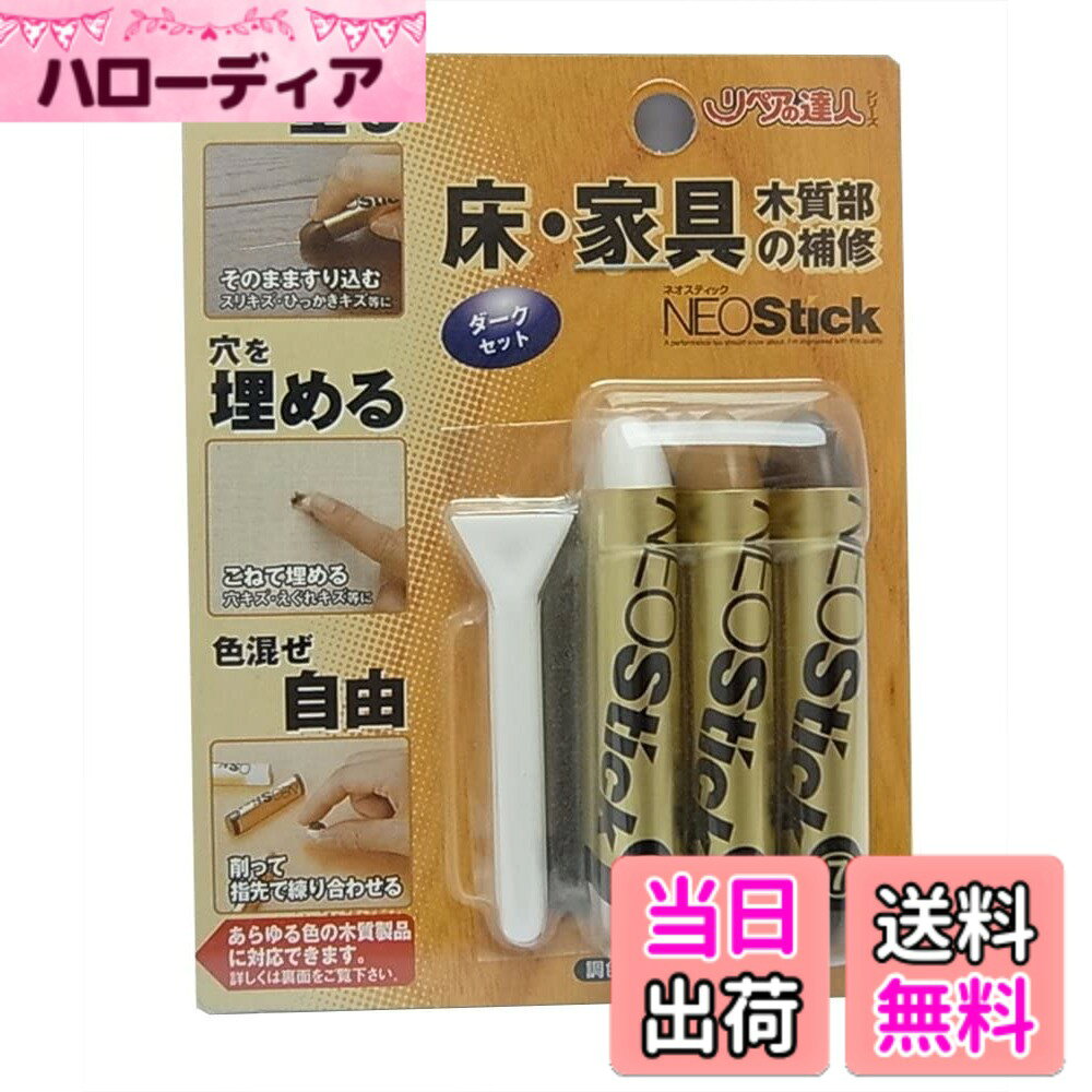 商品情報商品の説明指先(体温)で柔らかくなるので作業性バツグン 床・家具・壁のキズ補修に キズにすり込む・穴を埋める・色混ぜ自由主な仕様 製造国:日本種類:補修材成分:天然ワックス、顔料、植物油用途:フローリングキズ補修