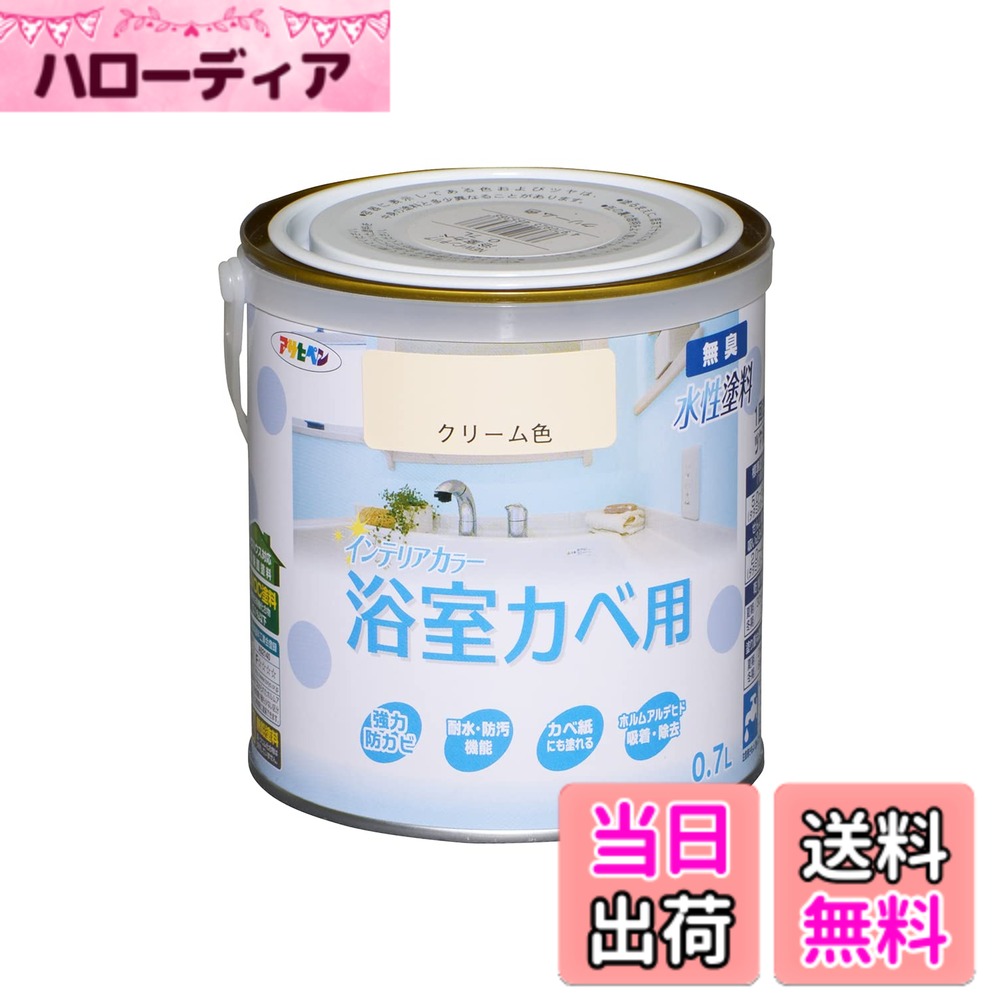 商品情報商品の説明光沢:ツヤ消し 下処理方法:■土壁・砂壁・せんい壁などに塗るときは、アサヒペンカベ塗料用下塗り剤か水性シーラーで下塗りしてください。 ■タバコのヤニやサインペンの汚れがあるときは、中性洗剤で充分にふき取るか、アサヒペン水性...