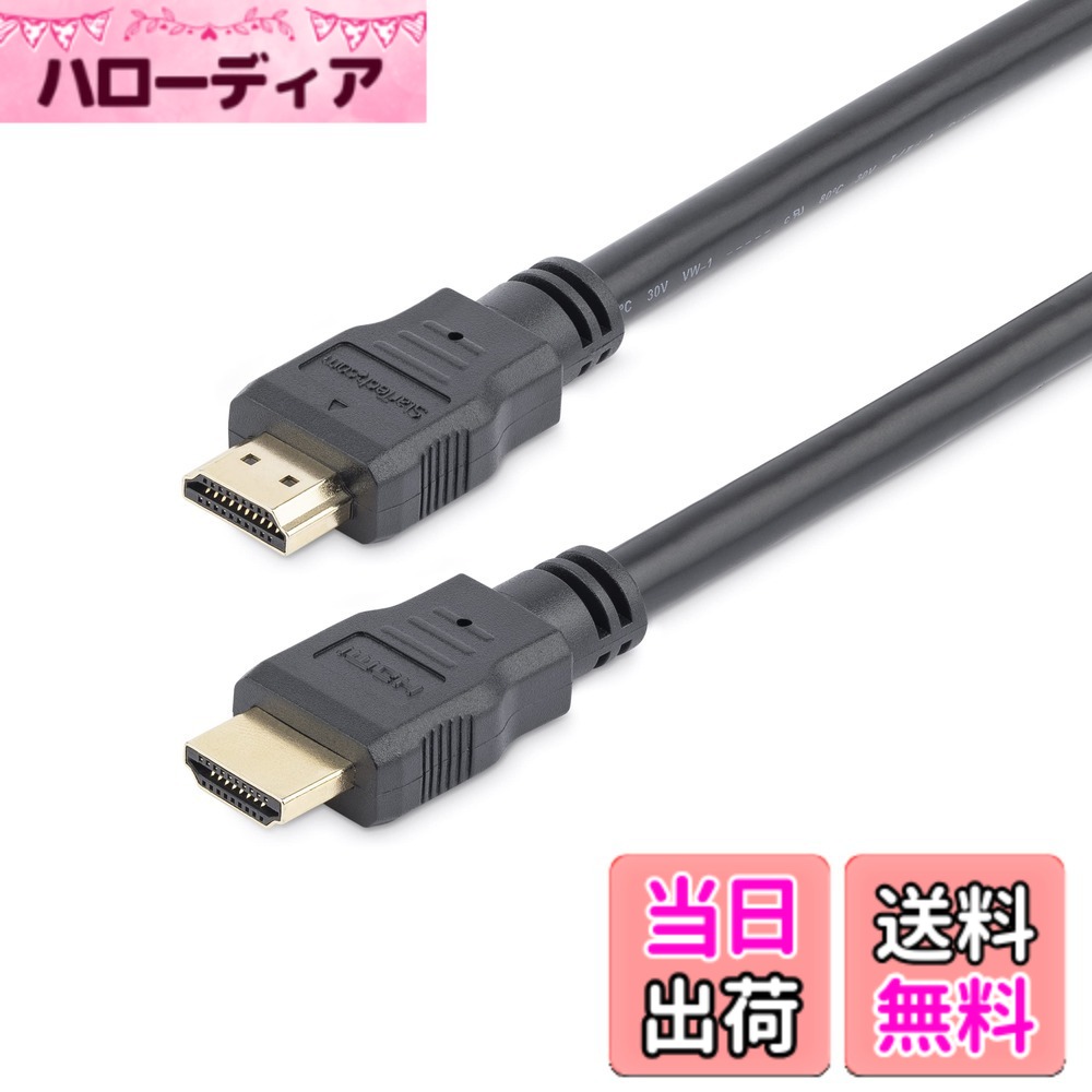 商品情報商品の説明HDMI機器を接続する30cmハイスピードHDMIケーブル。長めのケーブルで接続するとケーブル周りがごたついてしまう近接機器を30cmケーブルですっきり接続します。 短めのHDMIケーブルは、携帯にも適したポータブルソリュ...