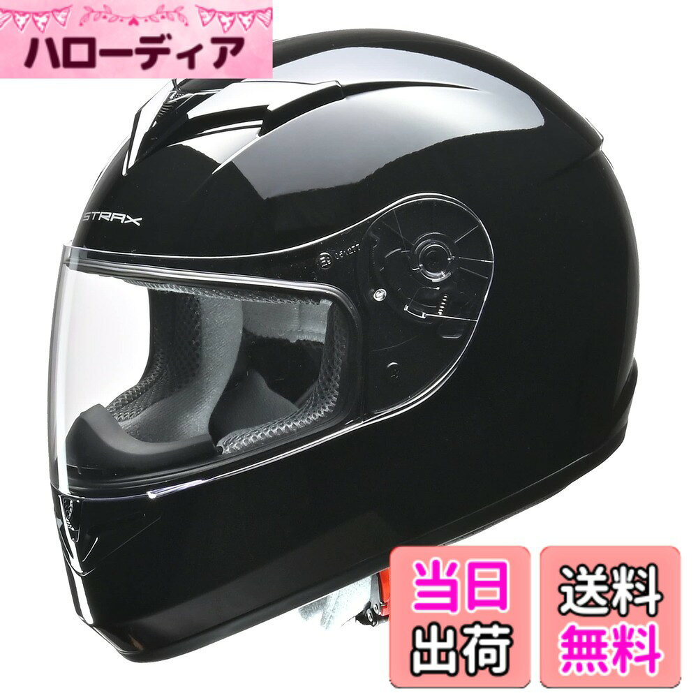 商品情報商品の説明商品紹介 STRAX SF-12 フルフェイスヘルメット ホルダーレスシールドを採用し、スタンダードなフルフェイスヘルメット 無駄のないシンプルな帽体形状に加え、ホルダーレスシールドを採用し、見た目にも飽きの来ないフルフェ...