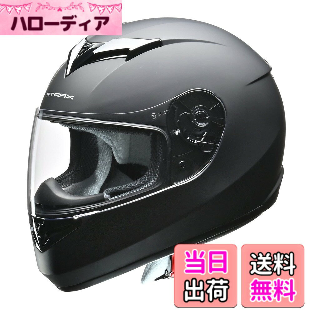 商品情報商品の説明商品紹介 STRAX SF-12 フルフェイスヘルメット ホルダーレスシールドを採用し、スタンダードなフルフェイスヘルメット 無駄のないシンプルな帽体形状に加え、ホルダーレスシールドを採用し、見た目にも飽きの来ないフルフェ...