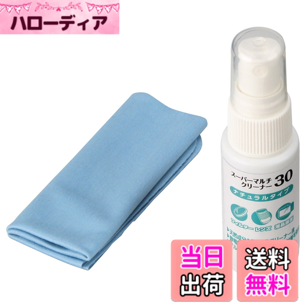 商品情報商品の説明指紋・汚れがきれいに取れ、静電気も除去してホコリの付着も防止、アルコール・アンモニアを一切使用しないクリーナー液です。 プラスチックレンズやレンズのコーティングはもちろん、環境にもやさしい天然素材100%です。 洗って繰り...