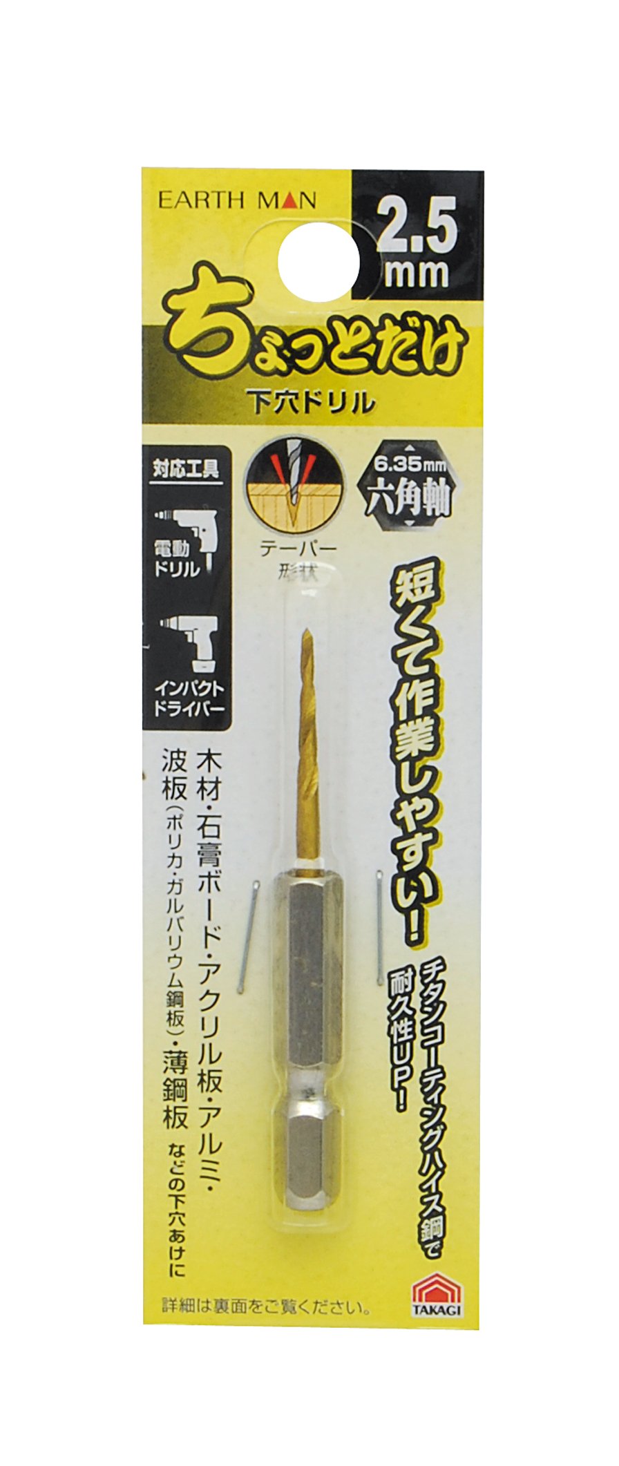商品情報商品の説明木材・石膏ボード・アクリル板・アルミ・波板(ポリカ・ガルバリウム鋼板)・薄鋼板などの下穴あけに 短くて作業しやすい チタンコーティングハイス鋼で耐久性UP主な仕様 木材・石膏ボード・アクリル板・アルミ・波板(ポリカ・ガルバ...