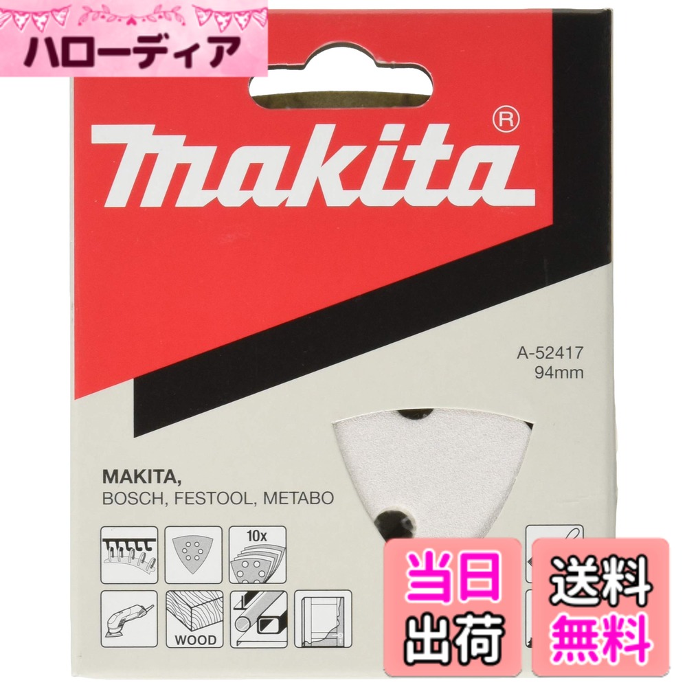 商品情報商品の説明木工用、砥粒WA。 目詰まり防止加工、塗装はがし。 寸法96x96mm 10枚入 仕上主な仕様 木工用、砥粒WAbr目詰まり防止加工、塗装はがし寸法96x96mmbr10枚入仕上画像は代表画像を使用しています