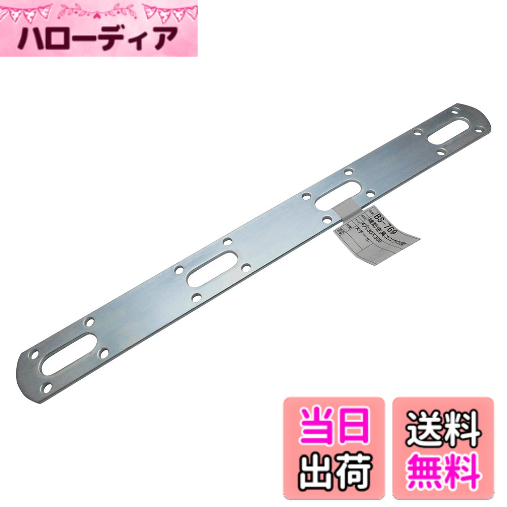 商品情報商品の説明ユニクロの補助金具です主な仕様 仕上:ユニクロメッキ厚み:3mmbr幅:30mmbr長さ:300mm