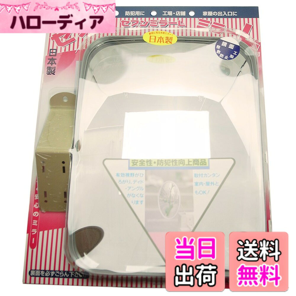 商品情報商品の説明商品紹介 このミラーで安全確認を! 車庫(ガレージ)の出入口に、防犯用に、工場・店舗、家屋の出入口に 鮮明に写る機能重視の本格ミラー! 鏡面 飛散防止加工! 安全と安心のミラー 死角をキャッチ! 安全性・防犯性向上商品! ...