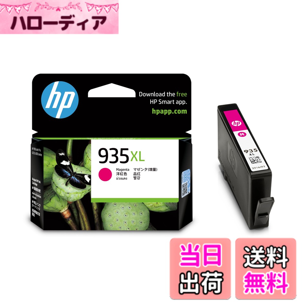 商品情報商品の説明HP 935XL 純正 インク カートリッジ マゼンタ ( 増量 ) C2P25AA主な仕様 HP純正インクbrHPプリンターの純正インクカートリッジです。対応プリンター:OfficeJet Pro 6830, 6230b...