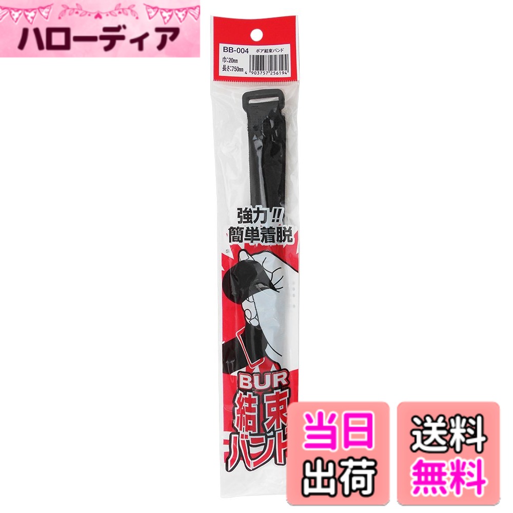 商品情報商品の説明幅20X長さ750mmのボア結束バンドです。主な仕様 サイズ：幅20X長さ750mmbr色：黒