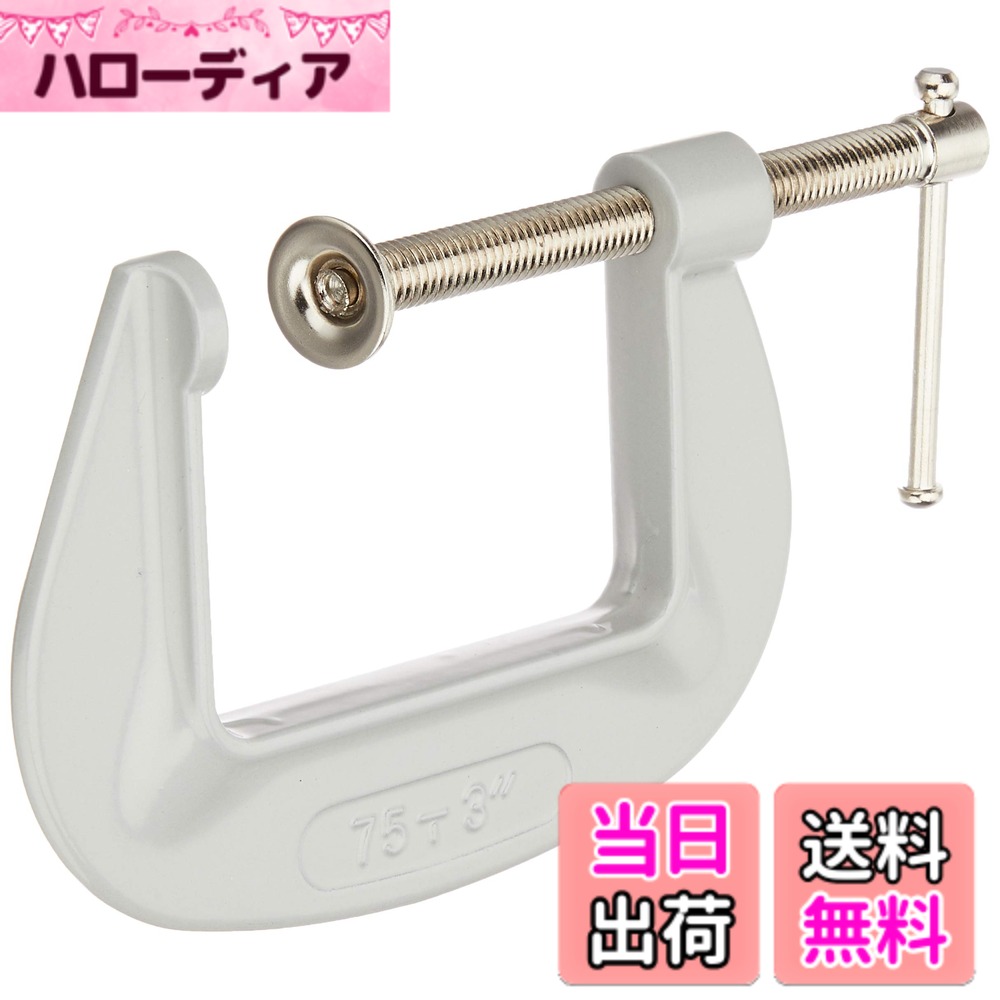 商品情報商品の説明最大口開:75mm主な仕様 最大口開:75mmbr材質:枠アルミダイキャスト ハンドル鉄枠がアルミなので軽く作業がしやすい