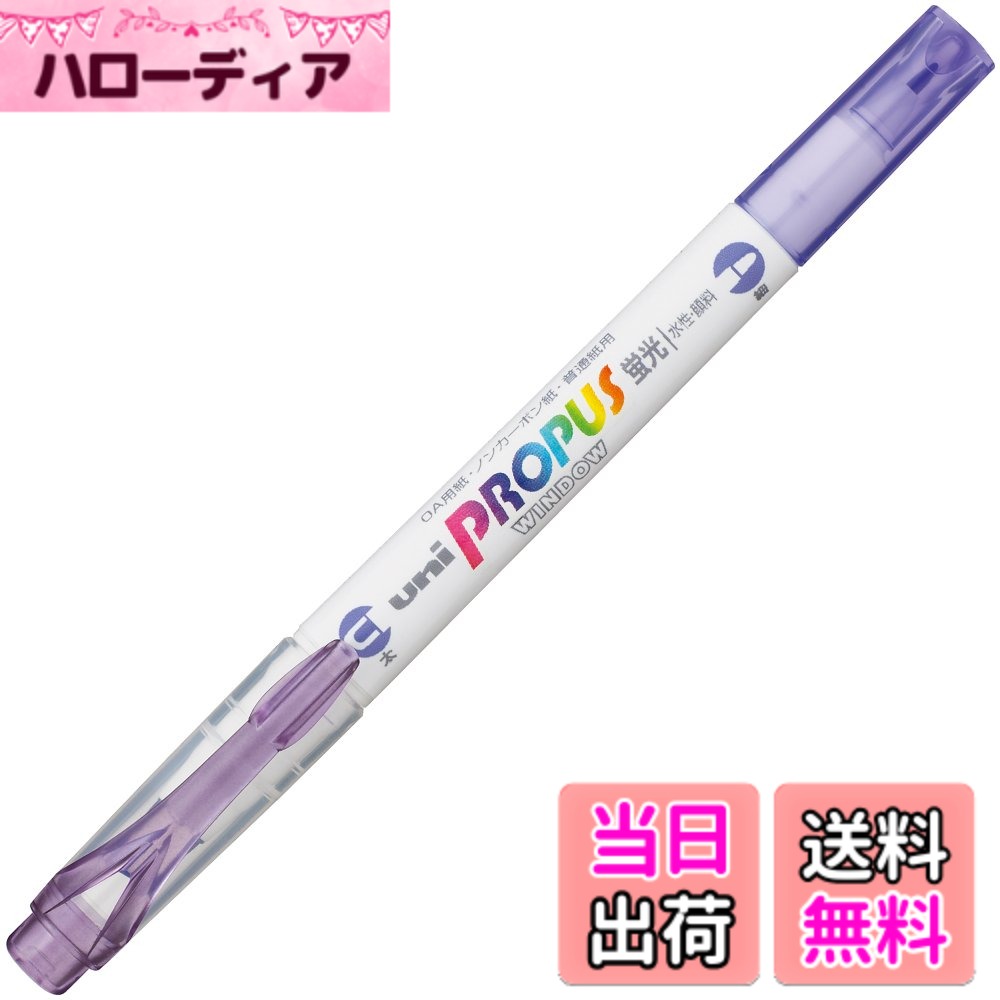商品情報商品の説明【はみ出し知らずの蛍光ペン！】 ペン先に窓があり文字が見えるので、ラインを引きたいところにだけ、はみ出さすに引けます。 用途に合わせて、描線の太さが選べるツインタイプです。水性顔料インクなのでOA用紙にも対応していて、FA...