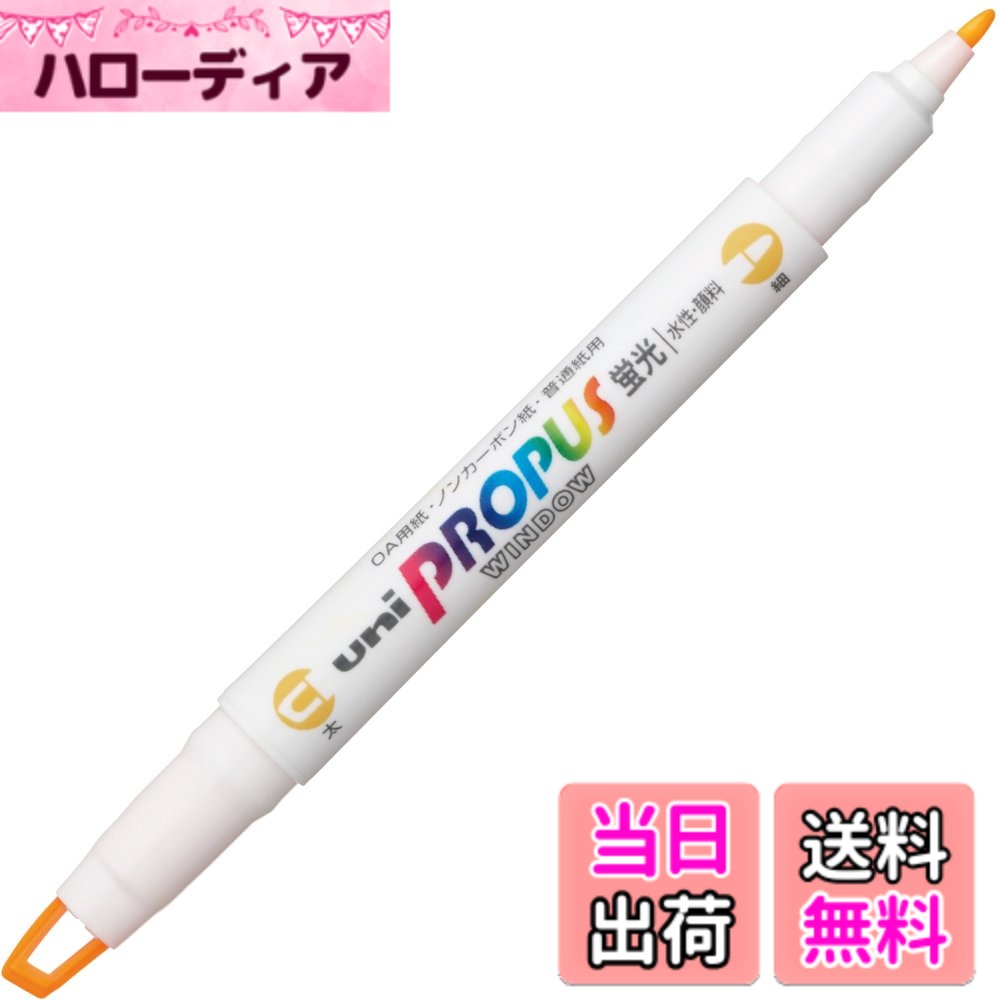 商品情報商品の説明【はみ出し知らずの蛍光ペン！】 ペン先に窓があり文字が見えるので、ラインを引きたいところにだけ、はみ出さすに引けます。 用途に合わせて、描線の太さが選べるツインタイプです。水性顔料インクなのでOA用紙にも対応していて、FA...