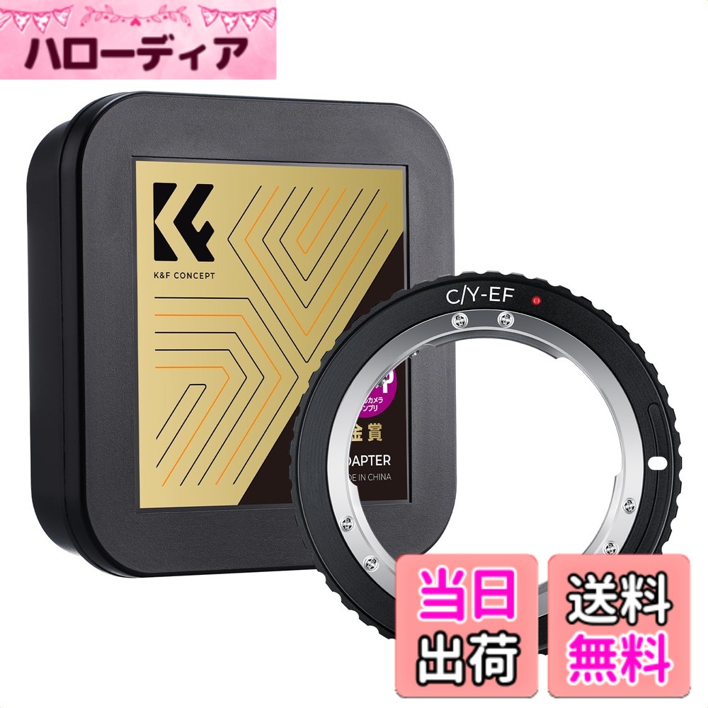 商品情報商品の説明主な仕様 【型番】：C/Yマウントレンズ-EOSマウントカメラ 【重量】：40.8g 【材質】：銅、アルミニウム合金【MF＆無限遠】リングの上に電子接点が付きないで、取り付け方は手動で設定します。着脱も簡単です。本品をご使...