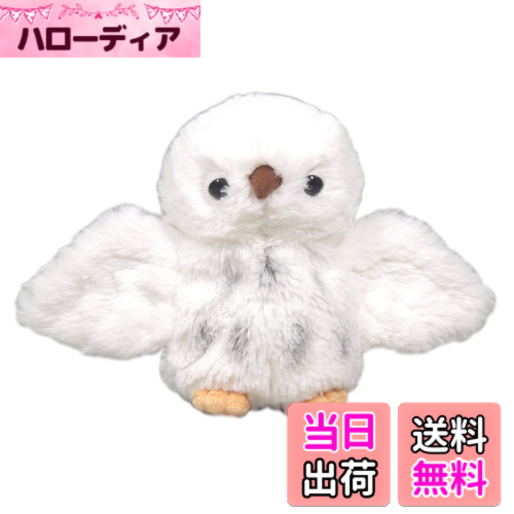 商品情報商品の説明商品紹介 ふんわりやわらかなフラッフィーズよりかわいいふくろうが仲間入り。 安全警告 なし主な仕様 本体サイズ :13x22x10cmbr素材: ポリエステル対象性別: unisexbr商品モデル番号: P-8831
