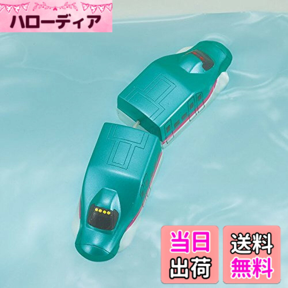 商品情報商品の説明商品紹介 ☆先頭車両と後部車両を引っ張ると新幹線が進みます☆ 先頭車両と後部車両を引っ張るとE5系新幹線はやぶさが水の上を進みます。お風呂でもお部屋でも遊べます。 安全警告 該当なし主な仕様 対象性別:男女共用電池不要br...