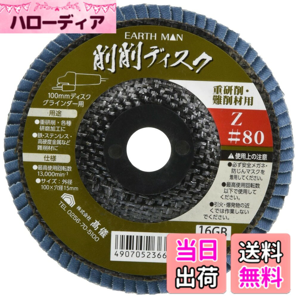 商品情報商品の説明●お買い得10枚パック主な仕様 ●重研削・各種研磨加工に ●鉄・ステンレス・高硬度金属など難削材に●最高使用回転数:13000min-1 ●サイズ:外径100x穴径15mm