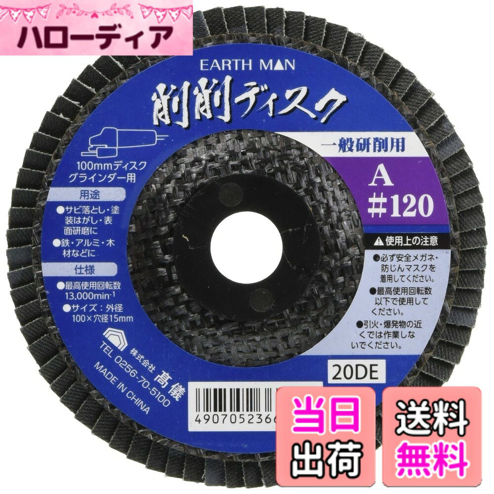 商品情報商品の説明●サビ落とし・塗装はがし・表面研磨に ●鉄・アルミ・木材などに主な仕様 ●サビ落とし・塗装はがし・表面研磨に ●鉄・アルミ・木材などに●最高使用回転数:13000min-1 ●サイズ:外径100x穴径15mm