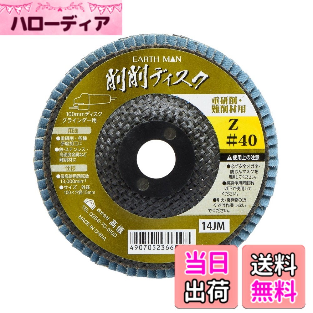 商品情報商品の説明●重研削・各種研磨加工に ●鉄・ステンレス・高硬度金属など難削材に主な仕様 ●重研削・各種研磨加工に ●鉄・ステンレス・高硬度金属など難削材に●最高使用回転数:13000min-1 ●サイズ:外径100x穴径15mm