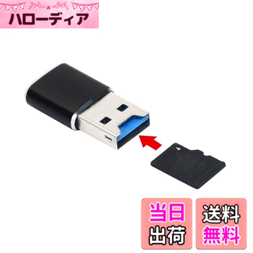 商品情報商品の説明SDHCマイクロカードリーダー/ライター。 USBバージョンMicro SD 1.1 / 2.0およびMicro SDHC 2.0をサポートします。 ホットスワッピングをプラグアンドプレイし、インストールや使用が簡単です。...