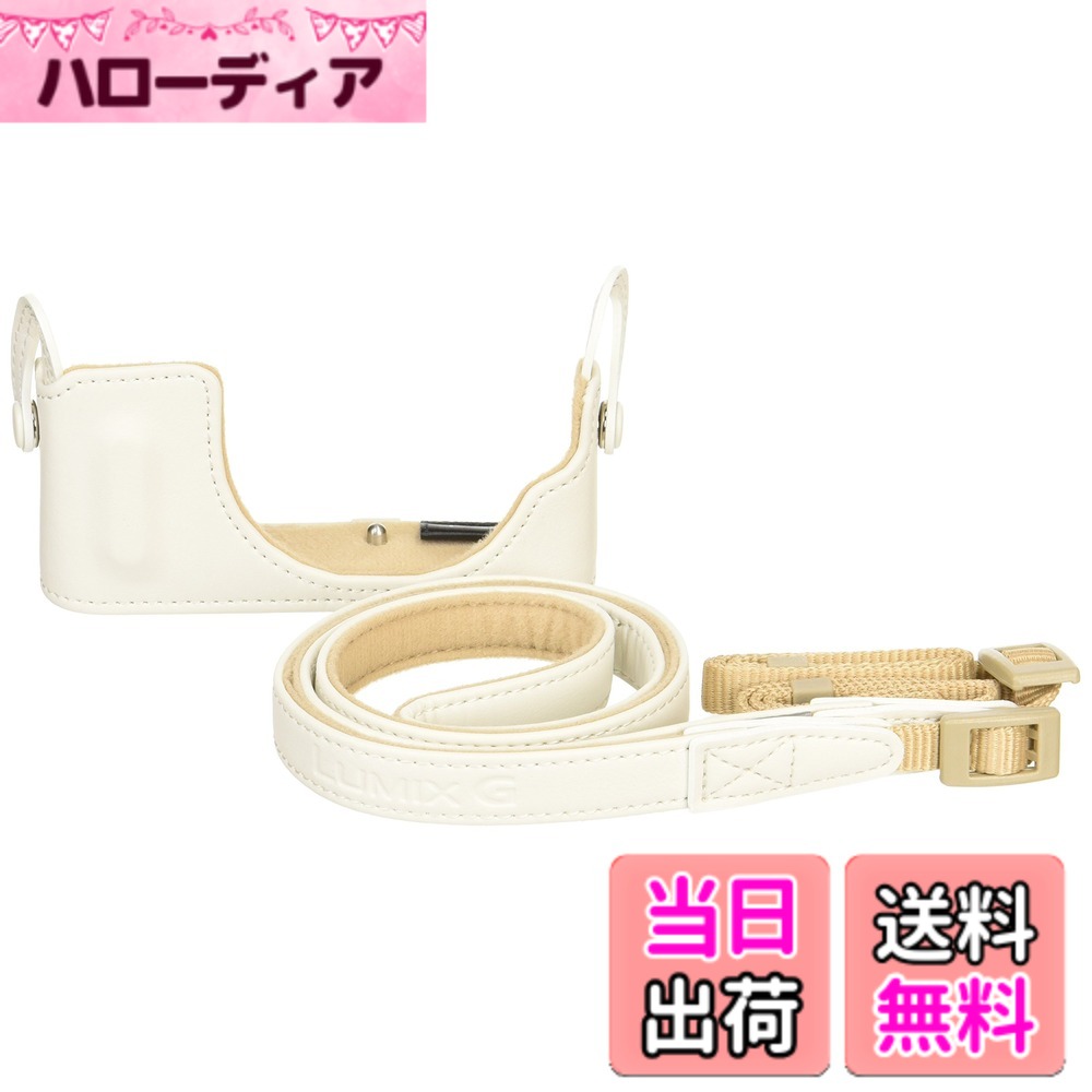 商品情報 商品の説明 DMC-GF7W用ボディケース&amp;ストラップキット 主な仕様 ボディケース:幅112mmx高さ53mmx奥行33mmbrショルダーストラップ:全長1560mmx本体長845mmx取付ベルト幅9.5mmbr質量:約...