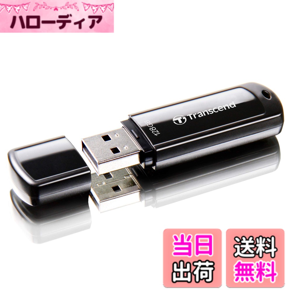 商品情報商品の説明◆ご購入頂いた商品の不具合やご使用方法についてご不明な点が御座いましたら、お気軽にトランセンド カスタマーサポートにご相談ください。 ≪トランセンド お客様窓口≫ サポートダイヤル:03-5820-6029 受付時間 [1...
