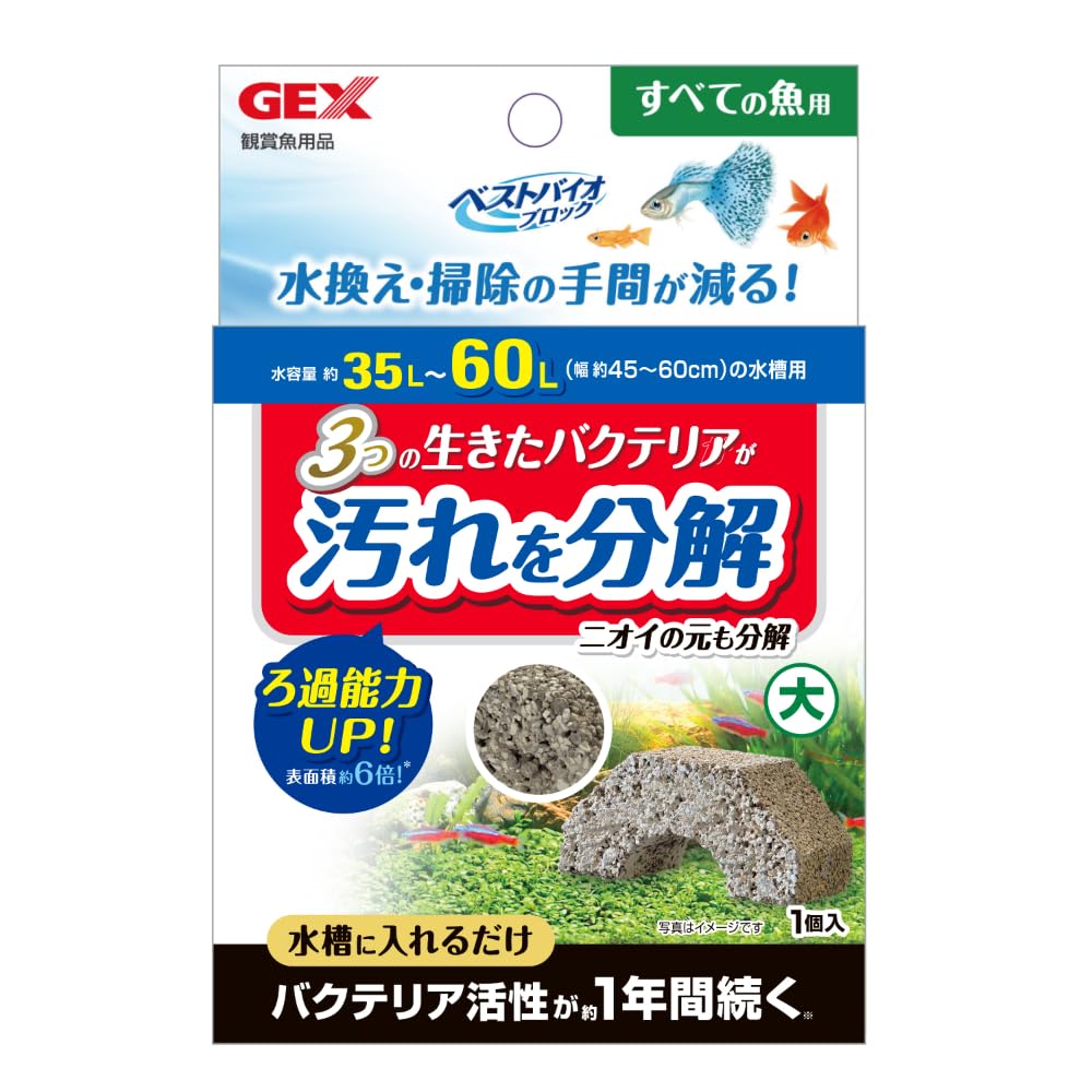 商品情報商品の説明商品紹介 白濁りや水質への影響を無くすため、本製品を別容器に入れて、約12時間を目安に水に浸してからご使用ください。 使用量の目安を参考に、メダカケースに沈めてご使用ください。使用量が多いほど分解効果は高くなりますが、多く...