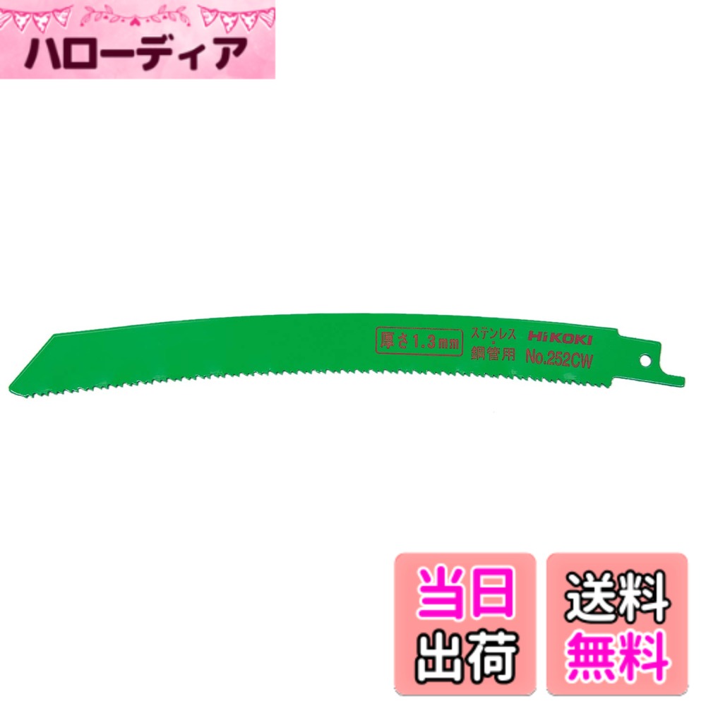 商品情報商品の説明湾曲+刃先材質[バイメタルマトリックスII]効果で作業効率大幅アップ！さらに経済的！ 【コンビネーション】【高低刃】【ウェーブアサリ】【湾曲形状】4つの要素で切れ味&耐性アップ！ ステンレスの切断、解体作業に最適！ 湾曲形...