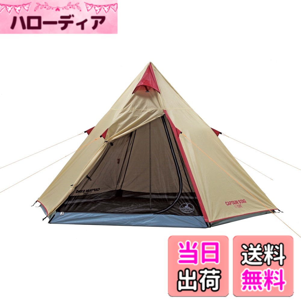 商品情報商品の説明組立簡単なティピー型ワンポールテント！ 軽くて丈夫アルミポール1本使用 ポール1本で3-4人用の広さを確保 フライシート単体で設営可能！ 開閉可能なベンチレーション装備！ 持ち運びや収納に便利なキャリーバッグ付 キャンプ・...