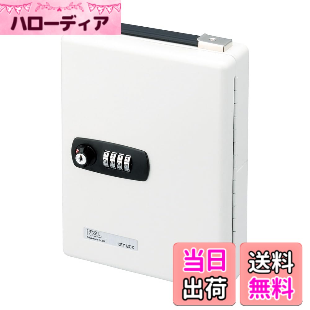 商品情報商品の説明商品紹介 ●付属品 : キーホルダー20個（赤5個・青5個・黄5個・緑5個）、シリンダーキー2本、木ネジ3本（約30mm） ●セキュリティー性高い4桁暗証番号の仕様、緊急解除キーも付いています。 ●色分類できるキーホルダー...