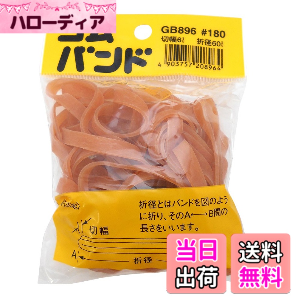 商品情報商品の説明輪状で弾性能が良い為、色々な物をまとめるのに便利です。主な仕様 輪状で弾性能が良い為、色々な物をまとめるのに便利です。