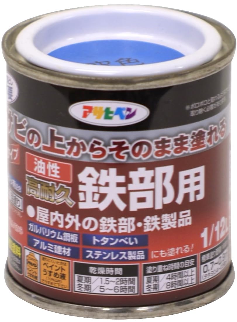 商品情報商品の説明光沢:ツヤあり/ツヤ消し 下処理方法:鉄部の補修には、アサヒペン「鉄部補修材」、鉄部からの雨漏り等の補修にはアサヒペン「ワンタッチ鉄部用雨もれ防止補修材」をお使いください。 注意事項:ポロポロと取れるようなサビは取り除く必...