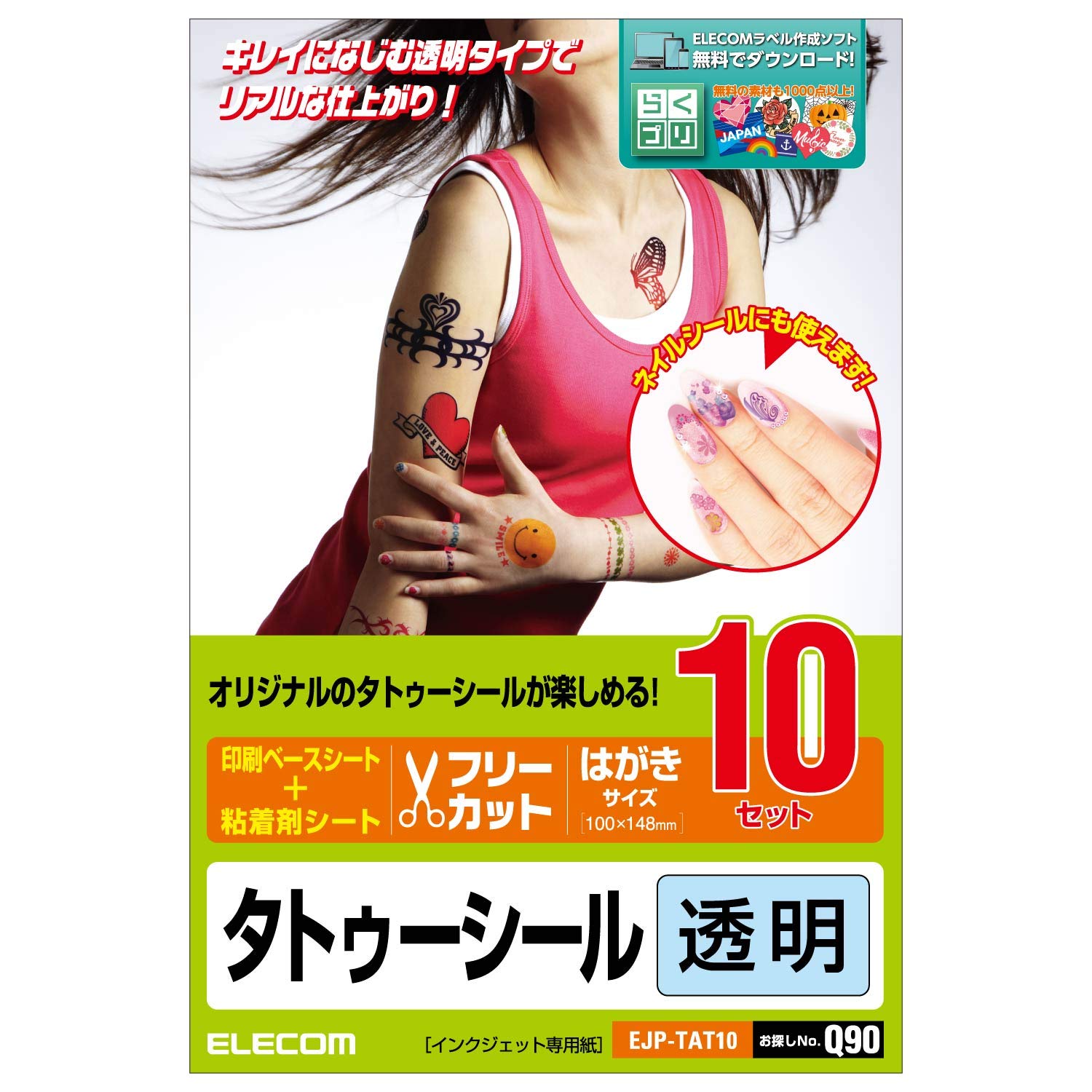 商品情報商品の説明■オリジナルデザインのタトゥーシールがインクジェットプリンタで作成できる、”手作りタトゥーシール”です。 ■手書きにも対応しているので気軽に好きなデザインを楽しめます。 ■音楽イベントや学園祭、スポーツ観戦などで、ボディや...