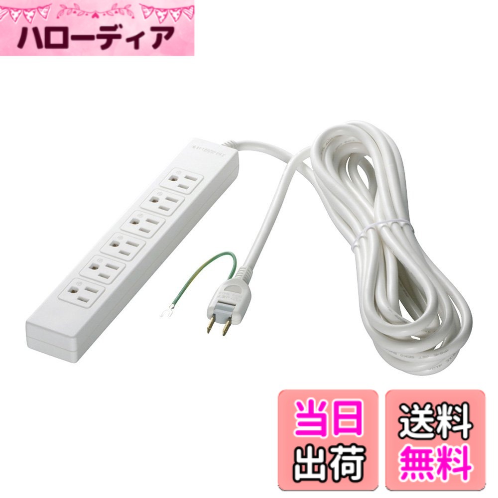 商品情報商品の説明オフィス用精密機器に最適な“3ピン”タップ。3ピン6個口の電源タップ。マグネット付主な仕様 ●3ピン6個口の電源タップ■プラグ仕様:2ピン(アースコード付)■口数:6個口■スイッチ:なし■外形寸法(幅x高さx奥行):270...