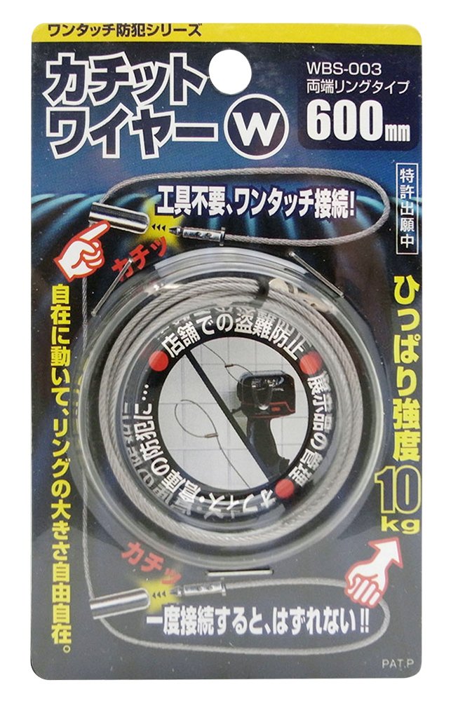 商品情報商品の説明●差し込むだけで強固に連結できるワンタッチ式の防犯ワイヤーです。●工具を必要としないので、誰でもカンタンに施工でき、施工時間も短縮できます。●店舗での盗難防止●展示品の管理●オフィス・倉庫の防犯に●一度接続すると、はずれな...