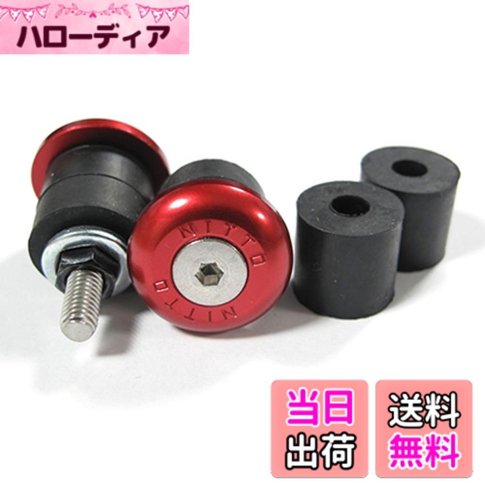 商品情報商品の説明バーエンドキャップ EC-02/色/RED ・ラバー ブッシュガ付属シ、ハンドルバー内径直径15~17mm ト直径17~19mm ニ対応スルアルミ合金製エンドプラグ。 ・アルミ合金 ・ラバー ブッシュ 2ヶ付属 ・取付可能...