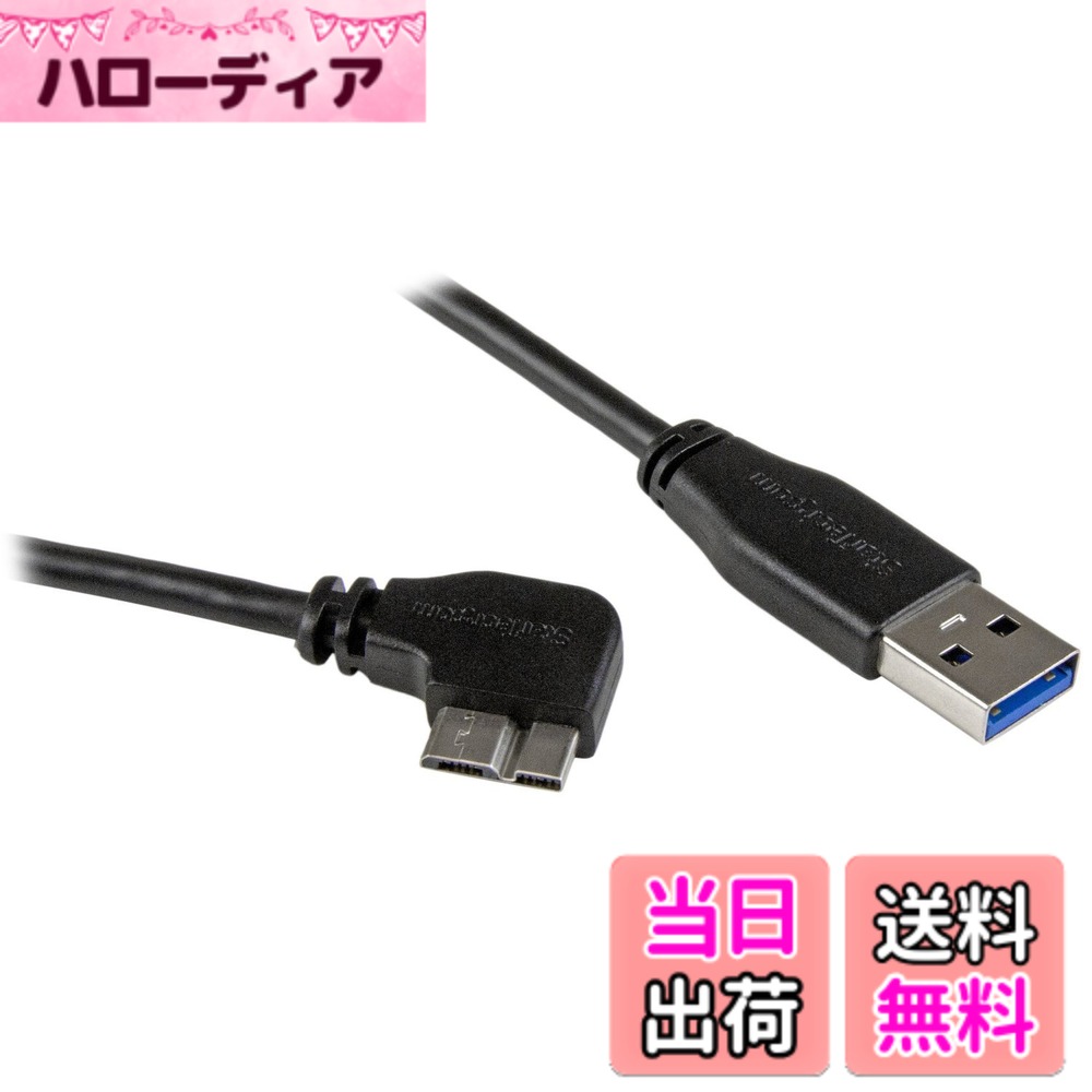 商品情報商品の説明StarTech.com 0.5m 20in Slim Micro USB 3.0 Cable M/M - Right-Angle Micro-USB - USB 3.0 A to Micro B - Angled Mic...