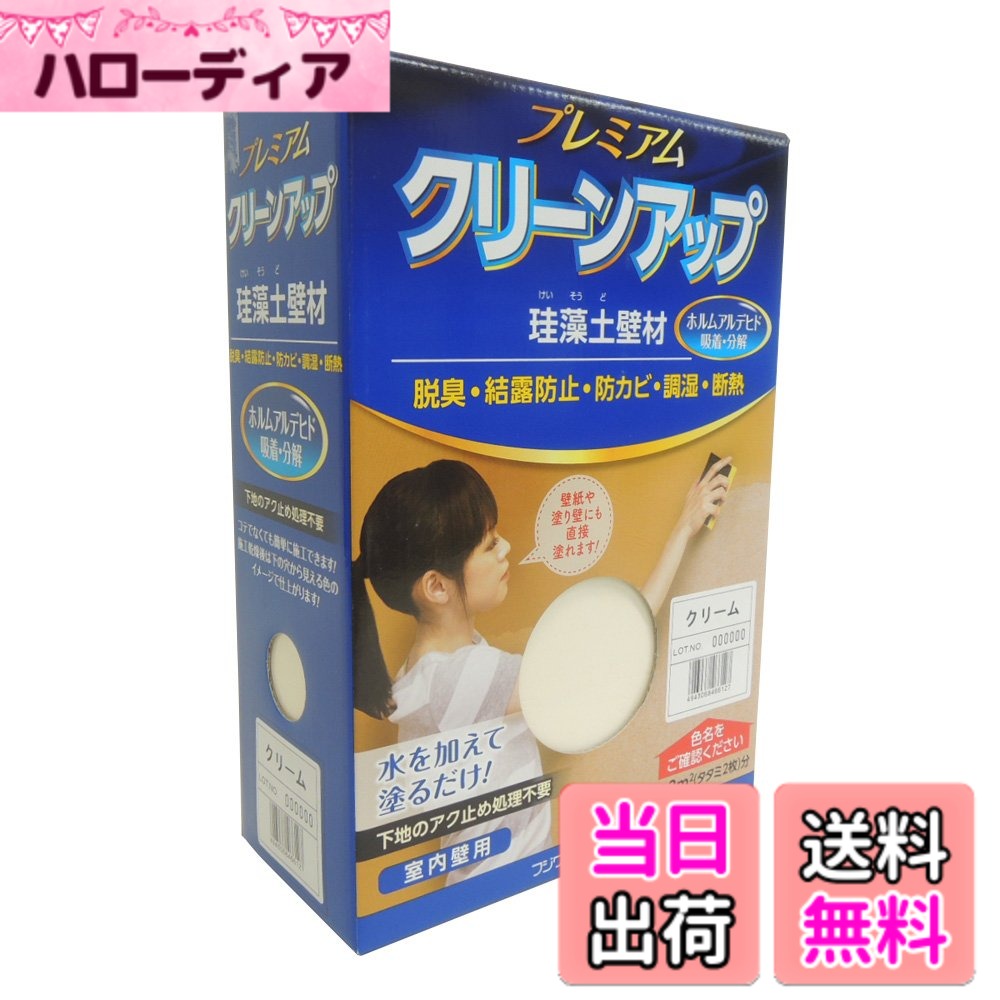 商品情報商品の説明【珪藻土とは】 ・プランクトンの死骸が、海底や湖底に長年にわたって堆積してできた粘土状の泥土で、表面に微細孔が無数にあるために、保温・断熱・防露・調湿・遮音・脱臭などの機能を持ち、古くから七輪・耐火れんが・脱臭剤の原料など...