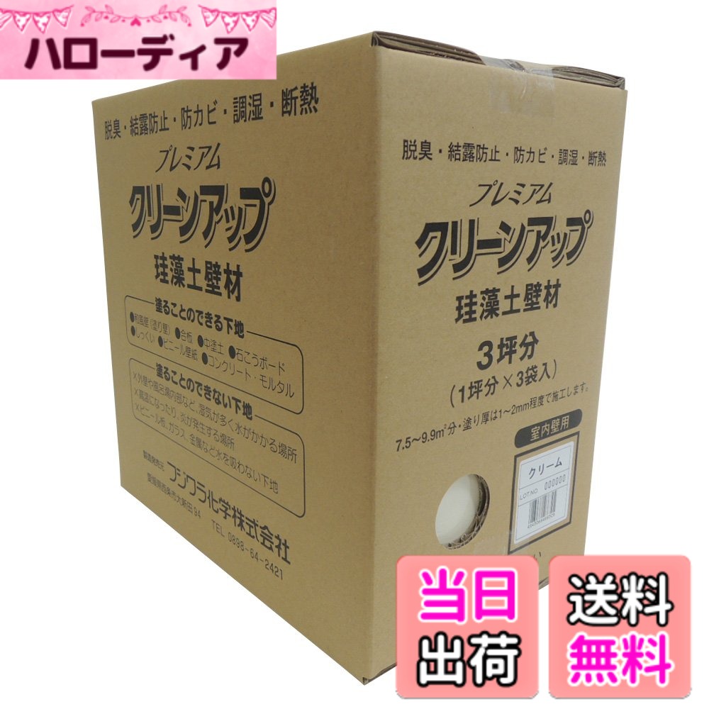 商品情報商品の説明【珪藻土とは】 ・プランクトンの死骸が、海底や湖底に長年にわたって堆積してできた粘土状の泥土で、表面に微細孔が無数にあるために、保温・断熱・防露・調湿・遮音・脱臭などの機能を持ち、古くから七輪・耐火れんが・脱臭剤の原料など...