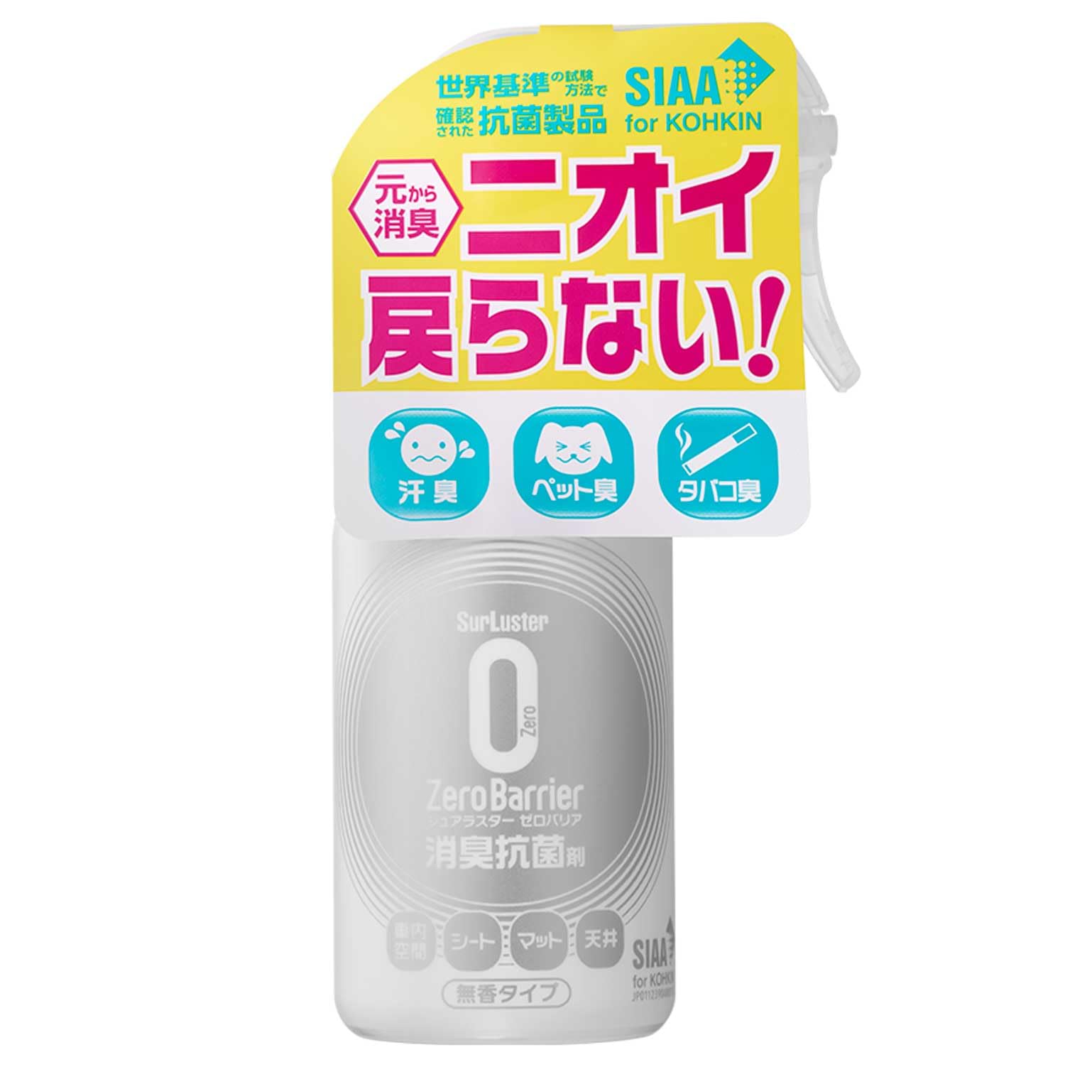 商品情報商品の説明商品紹介 [無香タイプ] ・狙った箇所にスプレーするだけで、『消臭・除菌・ウイルス除去』が完了。 ・有機複合剤の忌避効果で、『抗菌・防カビ・防臭効果』が長く続く。 ・2000種類以上の細菌(バクテリア)や真菌(カビ)に効果...