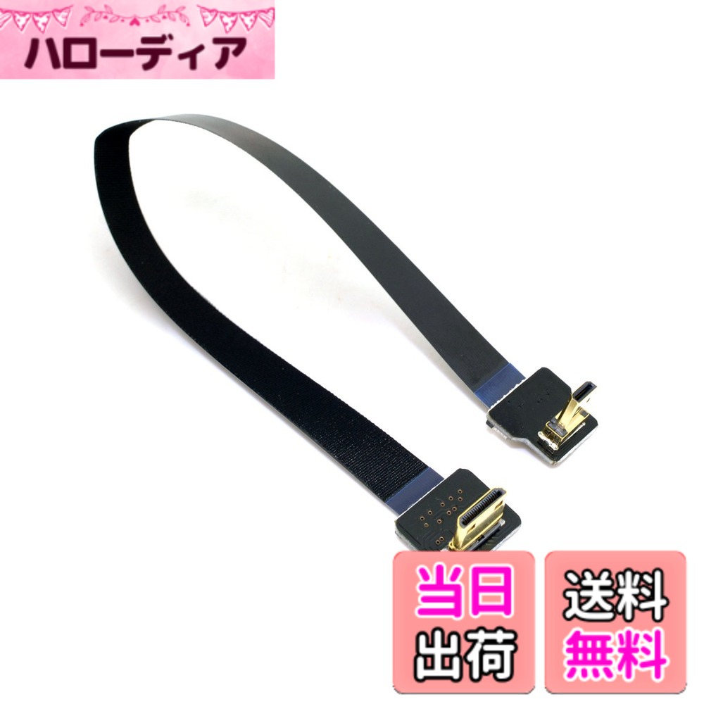 商品情報商品の説明90度下向きFPV Micro HDMIオスからミニHDMIオスFPCフラットケーブル。 コネクタはどちらも90度アングルタイプです GOPROシリアルカメラ、マルチコプター航空写真用。 ケーブル:グレーまたはブラック(ラ...