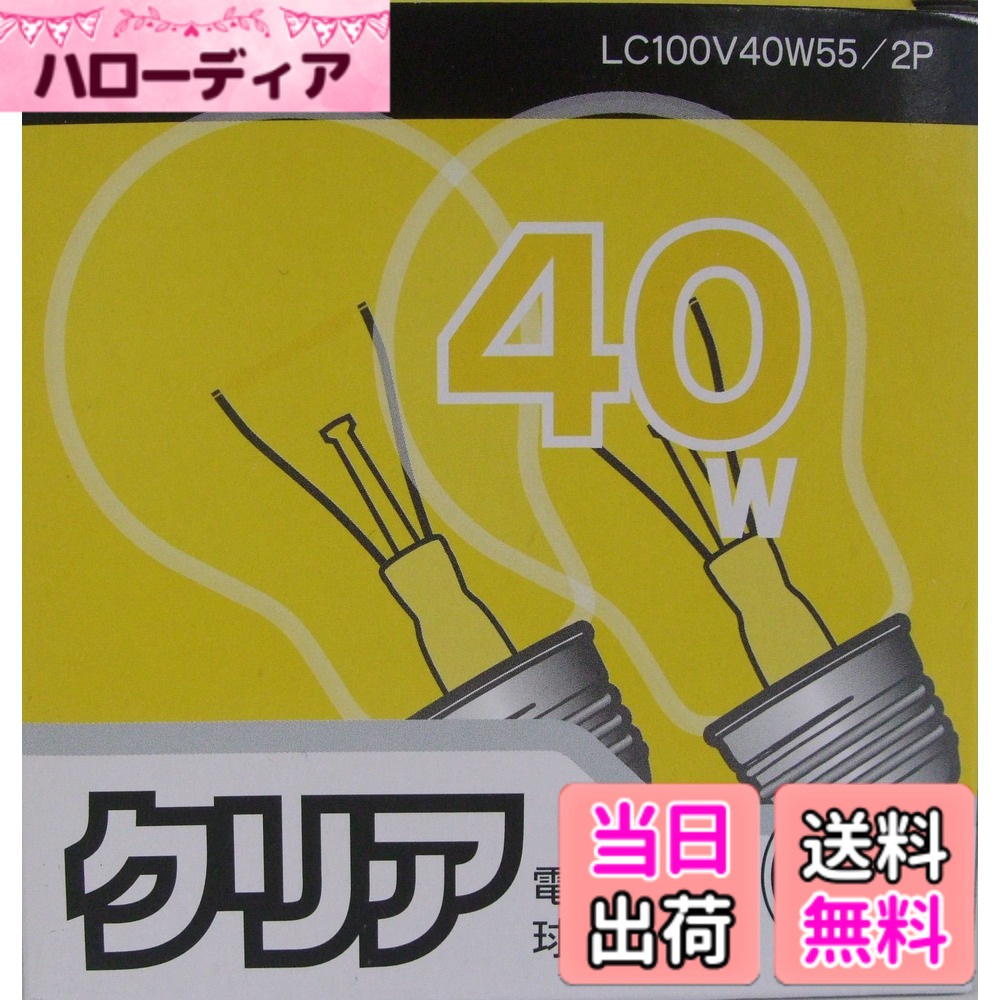 商品情報商品の説明40W形クリアの白熱電球2個セット 口金E26主な仕様 サイズ:単品1個当たり 径5.5x9.8cmbr本体重量2個あたり:0.05Kgbr素材:ガラス消費電力:40Wbr定格寿命:1000時間口金E26br※改良の為、予...