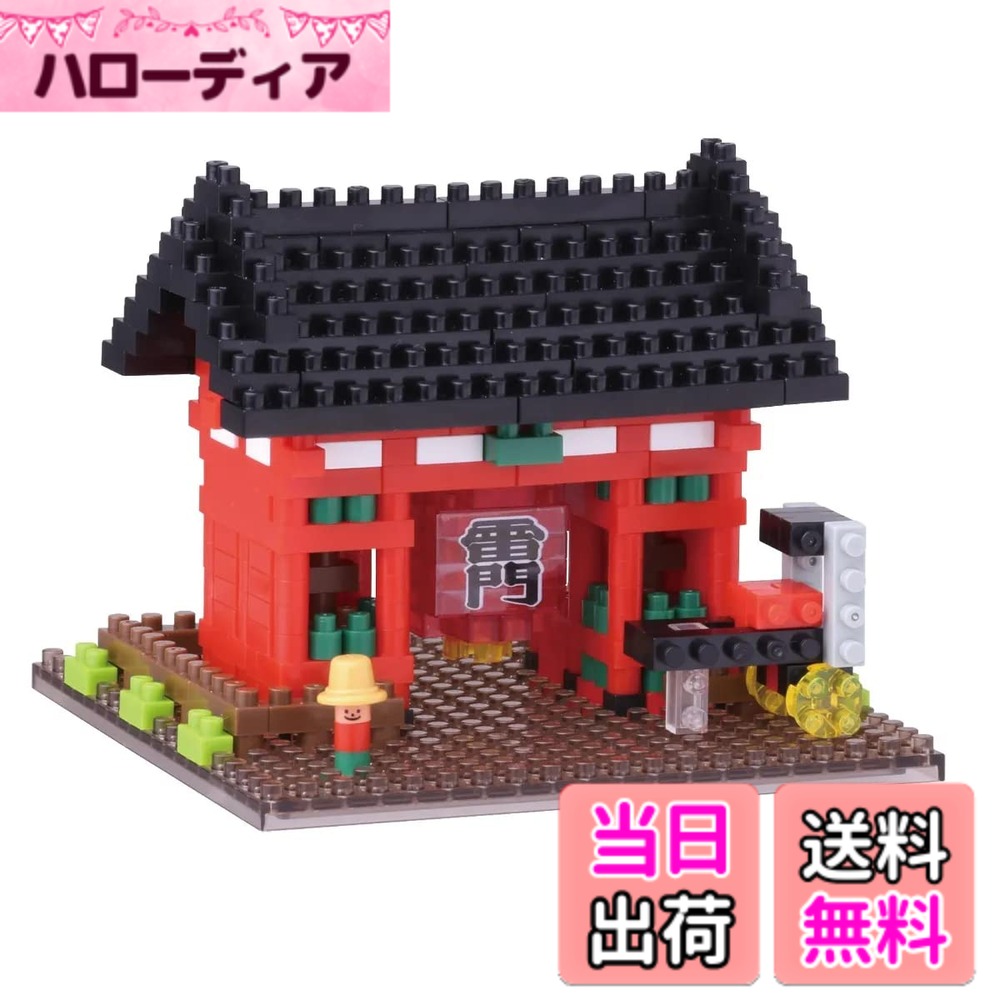商品情報商品の説明情景モデル「雷門」が装いを新たにリニューアル!今度の「雷門」は、LEDプレート(別売)を使ってライトアップが楽しめます!ナノイド(人形)1体付き。世界統一パッケージ(新パッケージ)仕様。難易度:3/5 ピース数:390pc...