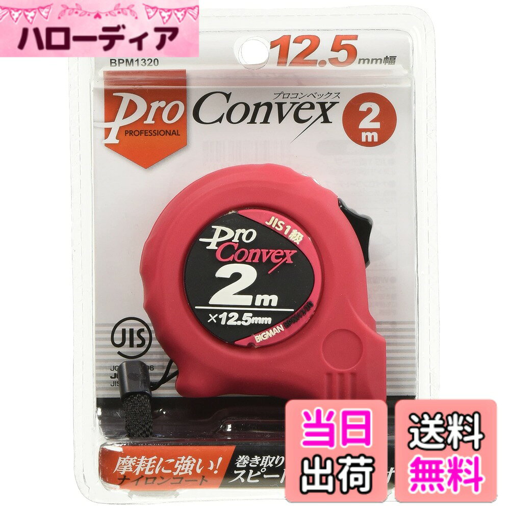 商品情報商品の説明商品説明 精度の高いJIS1級テープの片面目盛りに、反射がしにくく耐摩耗性と耐水性に優れたナイロンコート加工をしており、巻取りスピード調節が可能なストッパーボタンとスライドロック機構を搭載した、Wロック構造のコンベックスで...